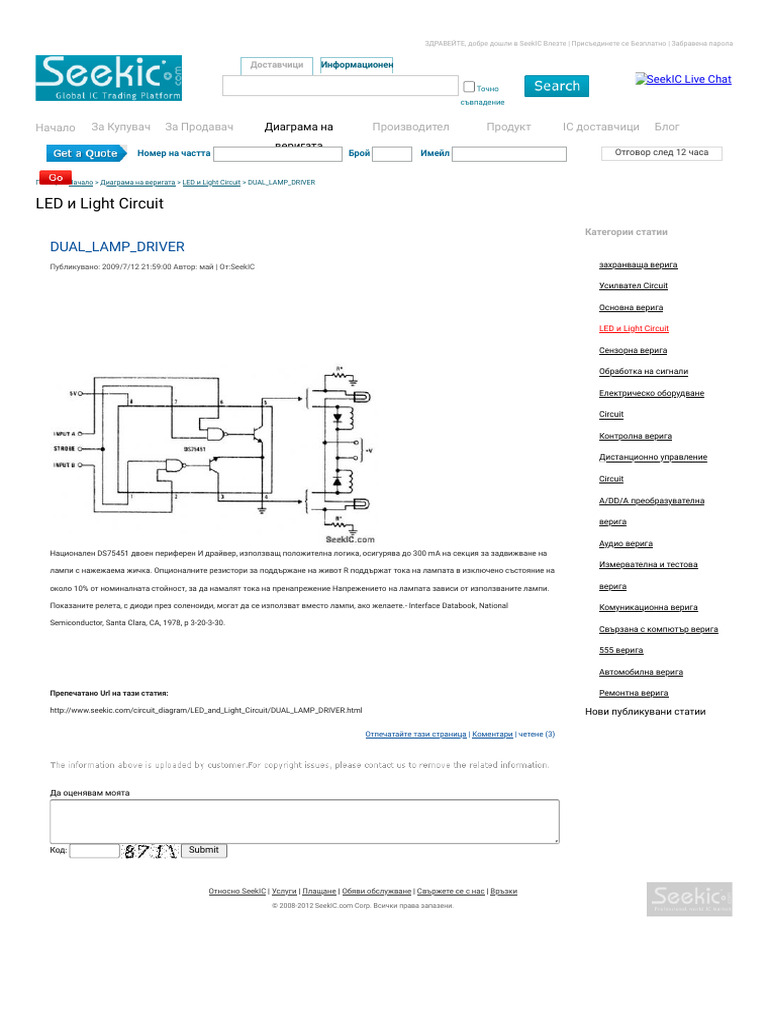 DUAL - LAMP - DRIVER - LED - and - Light - Circuit - Circuit Diagram ...