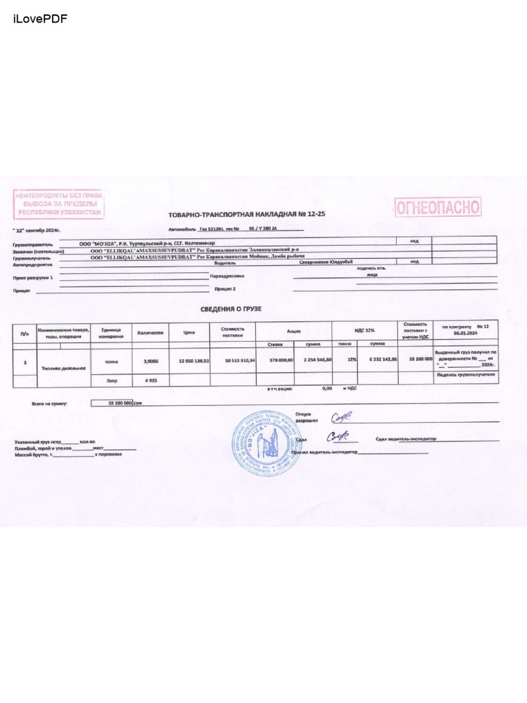 001 - Watermark | PDF