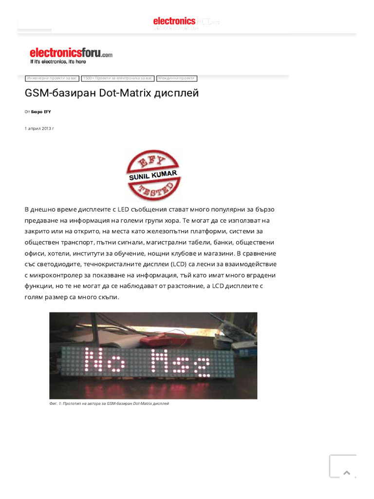 GSM-based Dot-Matrix Display - Full Electronics Project | PDF
