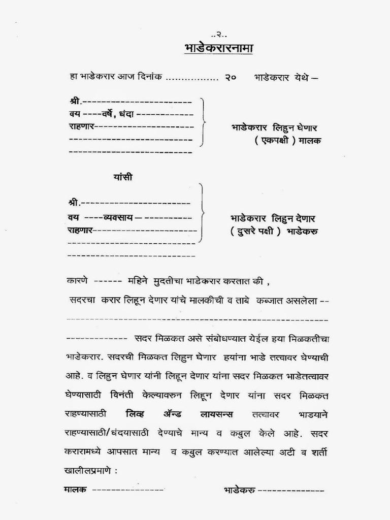 Leave and License Marathi Draft | PDF