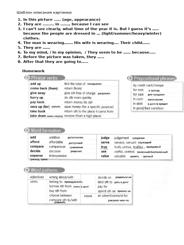 Description Plan + Money Voc in Use + Letter | PDF