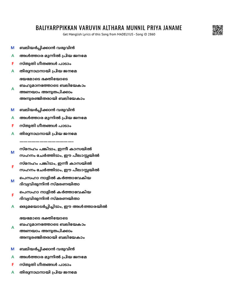 Baliyarppikkan Varuvin Althara Munnil Priya Janame Malayalam & Manglish ...
