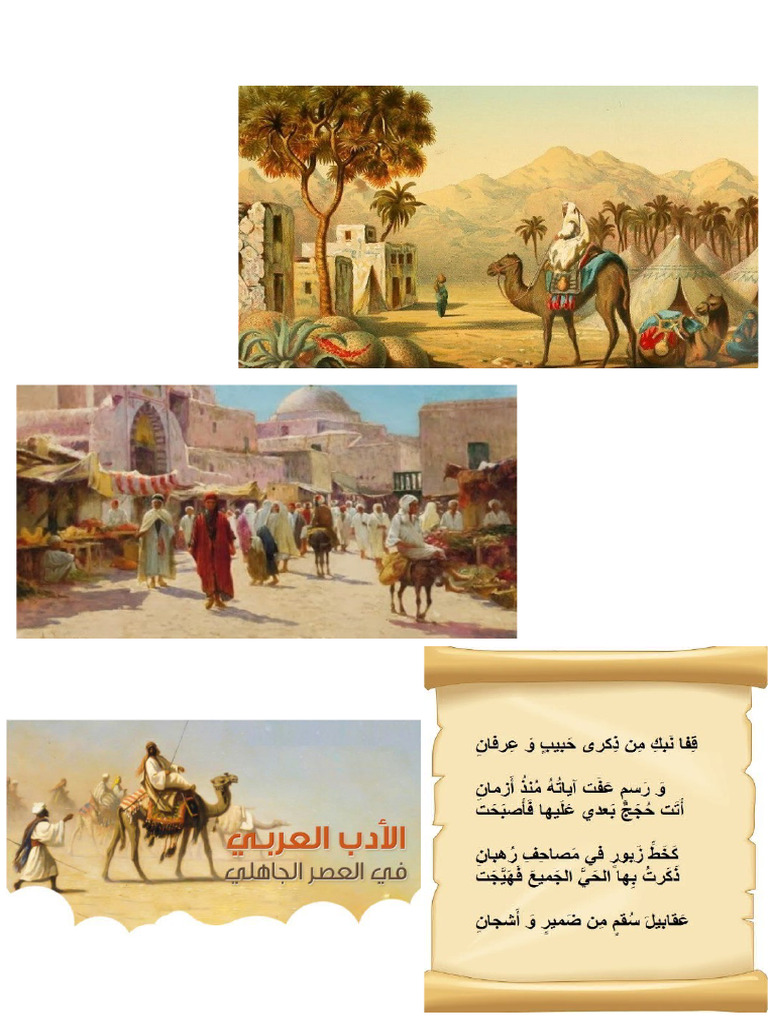 Projet Arabe | PDF