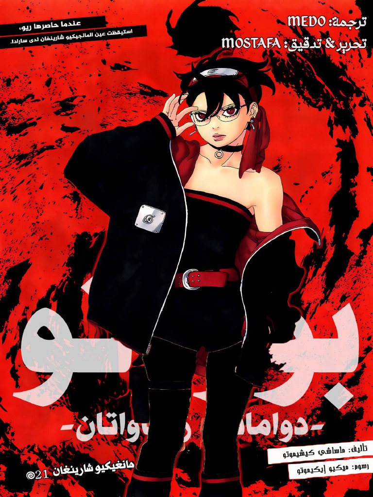 Boruto TBV (21) @bortoworld10 | PDF