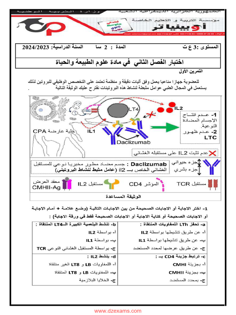 Dzexams 3as Sciences Naturelles 712019 | PDF