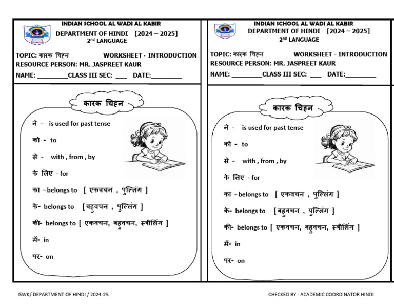 Revision Worksheet Karak | PDF