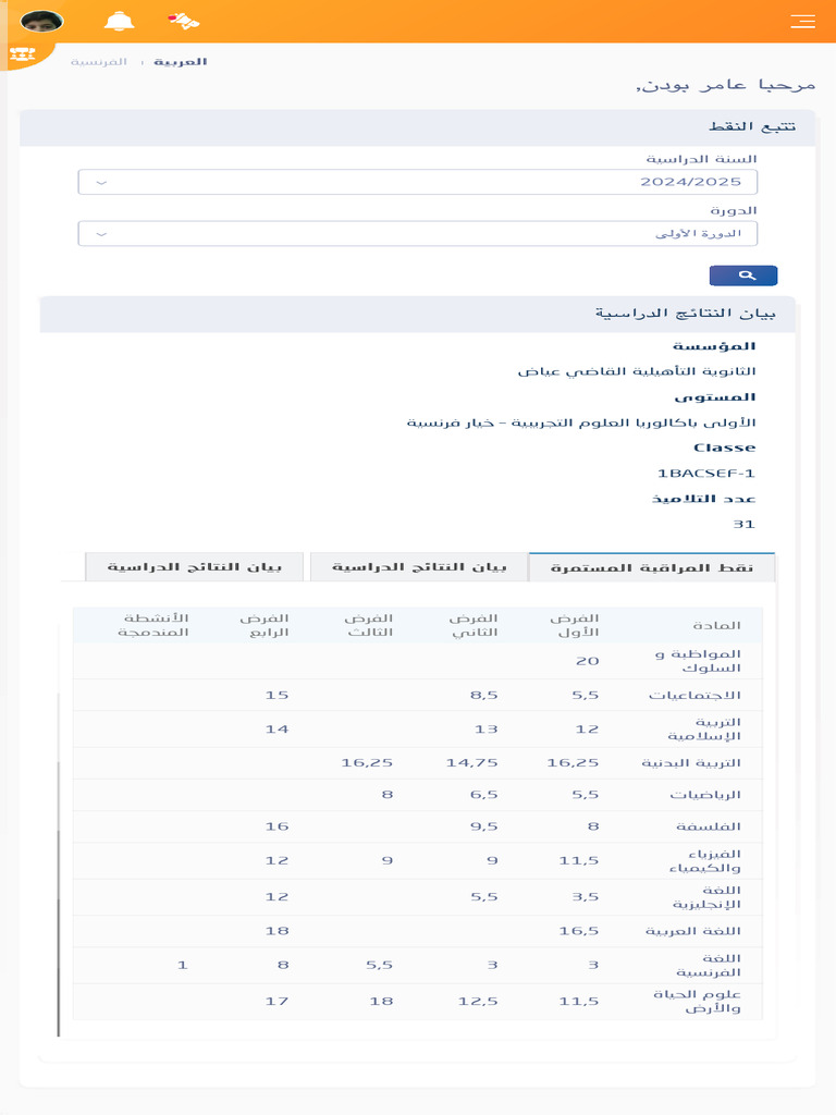 Massar Service | PDF