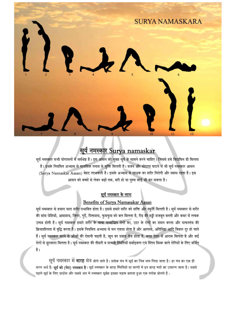 Surya Namaskar & Special Aasana | PDF