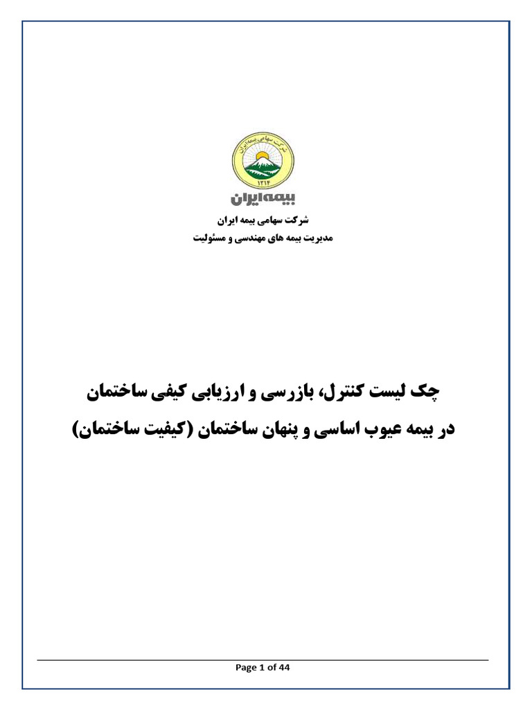 Check List ICF | PDF