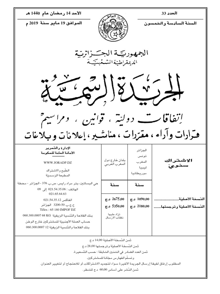 A2019033 Hachimi | PDF