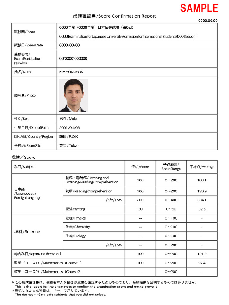 Sample Scoreconfirmation 4 | PDF