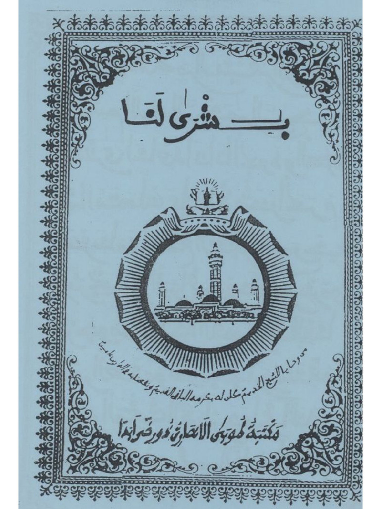 Bouchra Lana. AFN | PDF