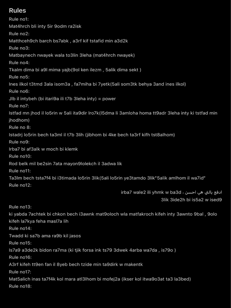 48 Rules for Effective Communication | PDF