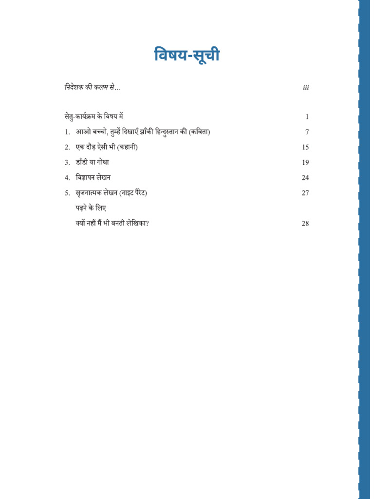 Bridge Programme Hindi Grade 8 | PDF