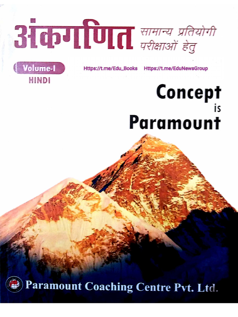 Maths 1 Paramount | PDF