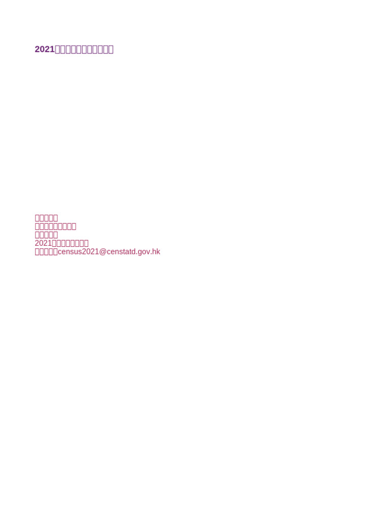 Household - (L05) Yau Oi South | PDF