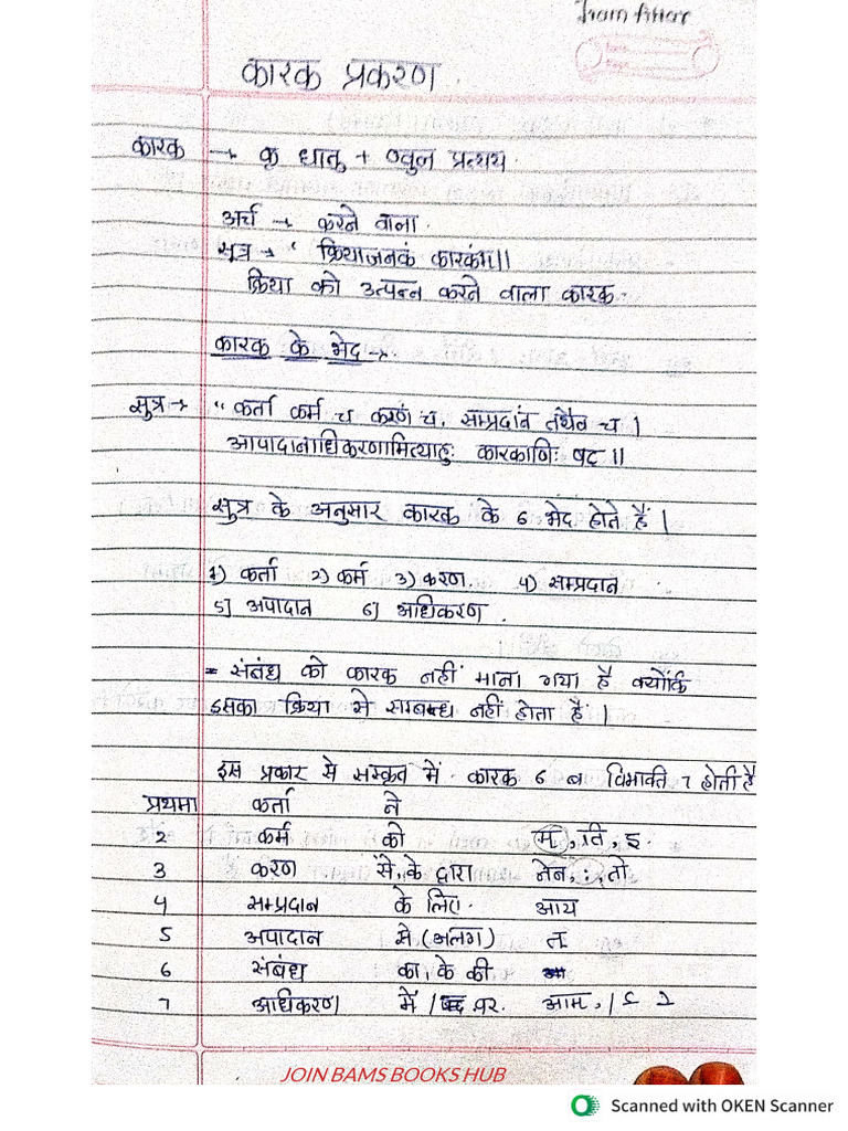 Sanskrit (Karak) Handwritten Notes | PDF