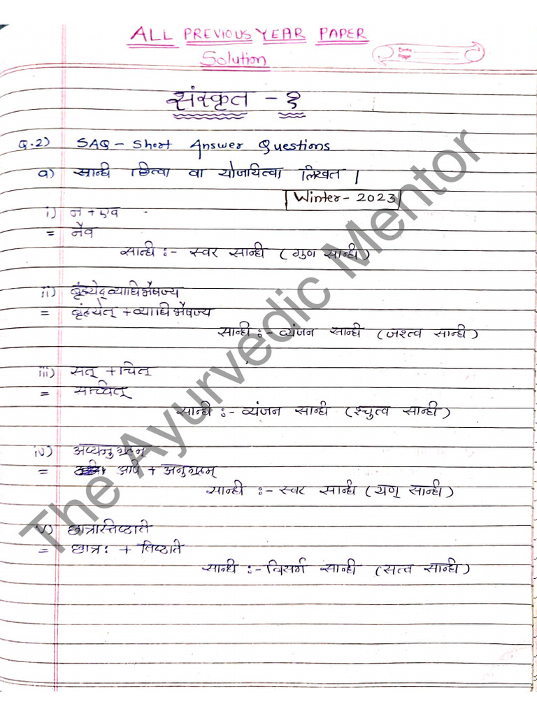 Sanskrit Paper Presentation | PDF