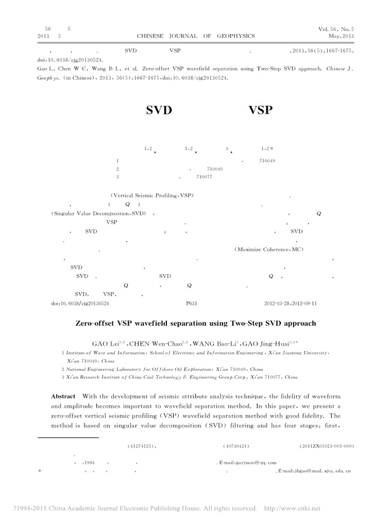 基于两步SVD变换的零偏VSP资料上下行波场分离方法_高磊 | PDF