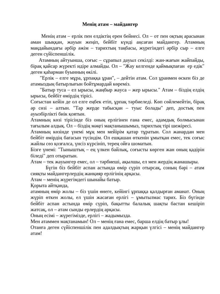 Microsoft Word Document | PDF