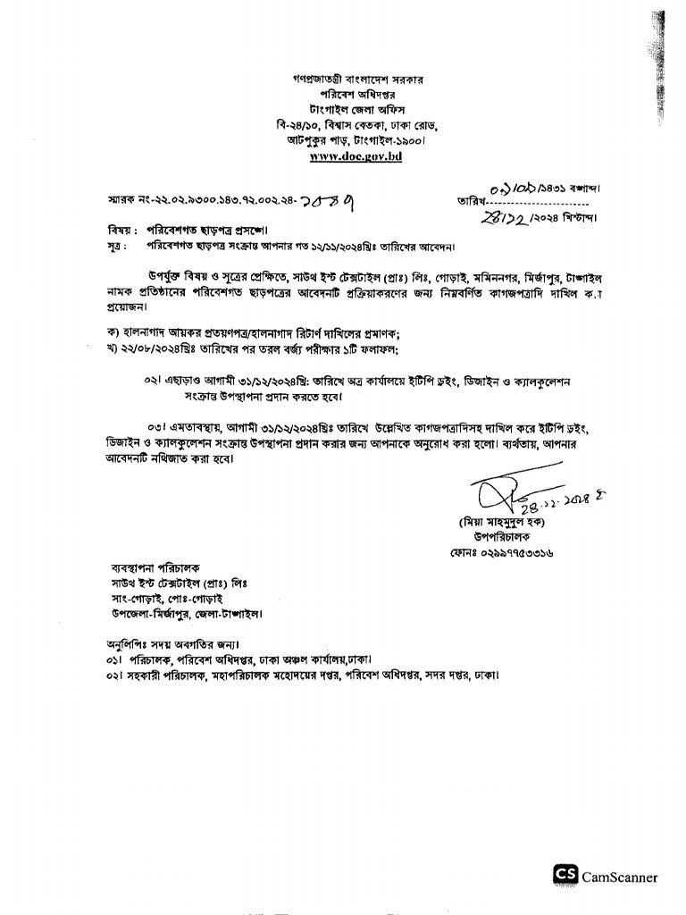 DOE Notice Required Papers | PDF