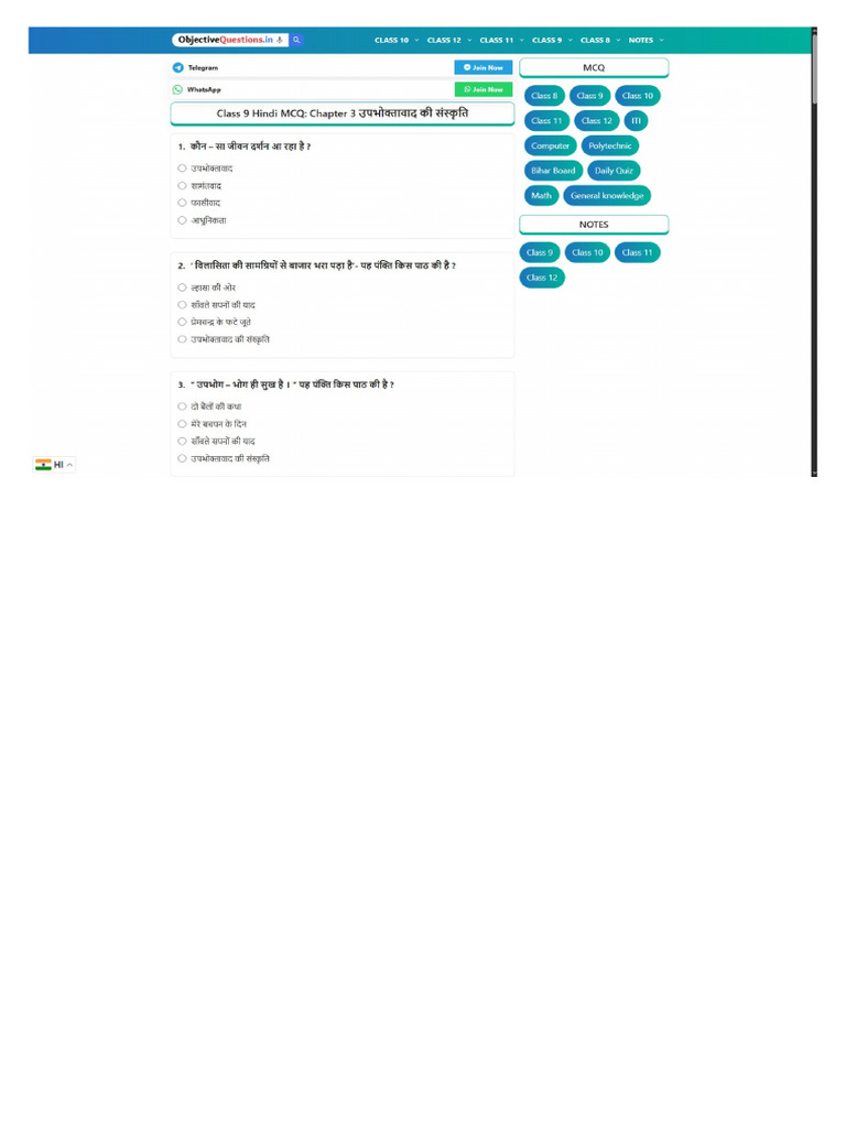 Objectivequestions - In-Class 9 Hindi MCQ Chapter 3 - Cvscreenshot | PDF