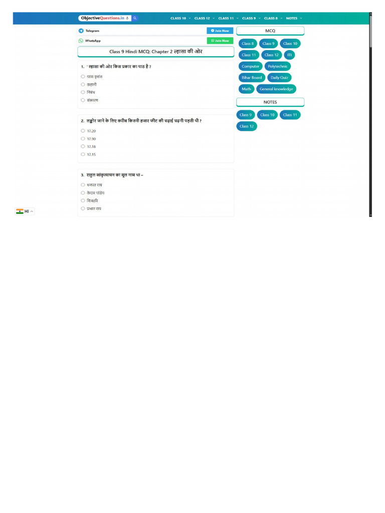Objectivequestions - In-Class 9 Hindi MCQ Chapter 2 - Cvscreenshot | PDF