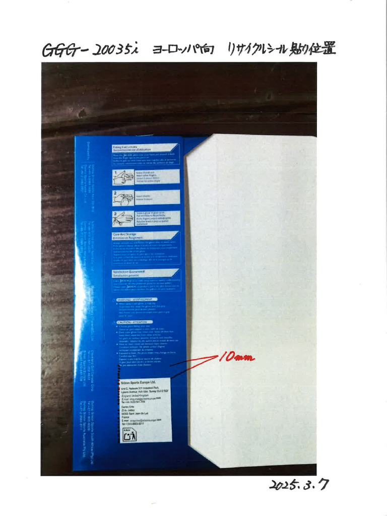 Stiker Recycle - 20035i | PDF
