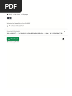 五.bambisleep 音频介绍+最全指导说明 精排版 | PDF
