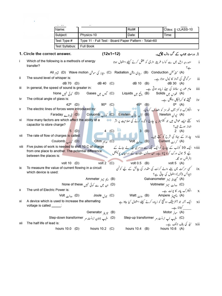 10th Class Test Full Book ALP-pages-22-24 | PDF | Volt | Voltage