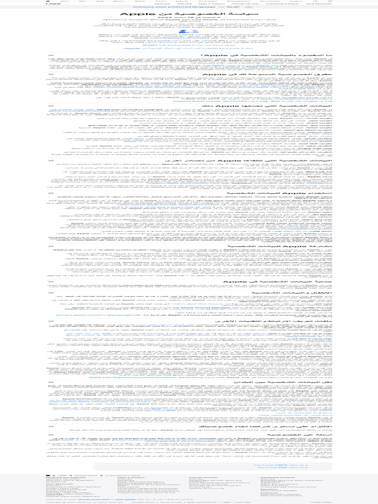 Apple Privacy Policy Ar | PDF