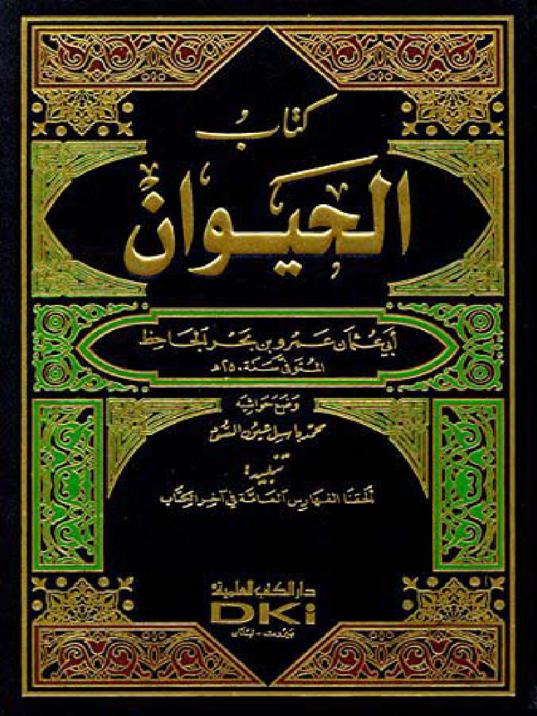 Al-Hayawan-00 | PDF