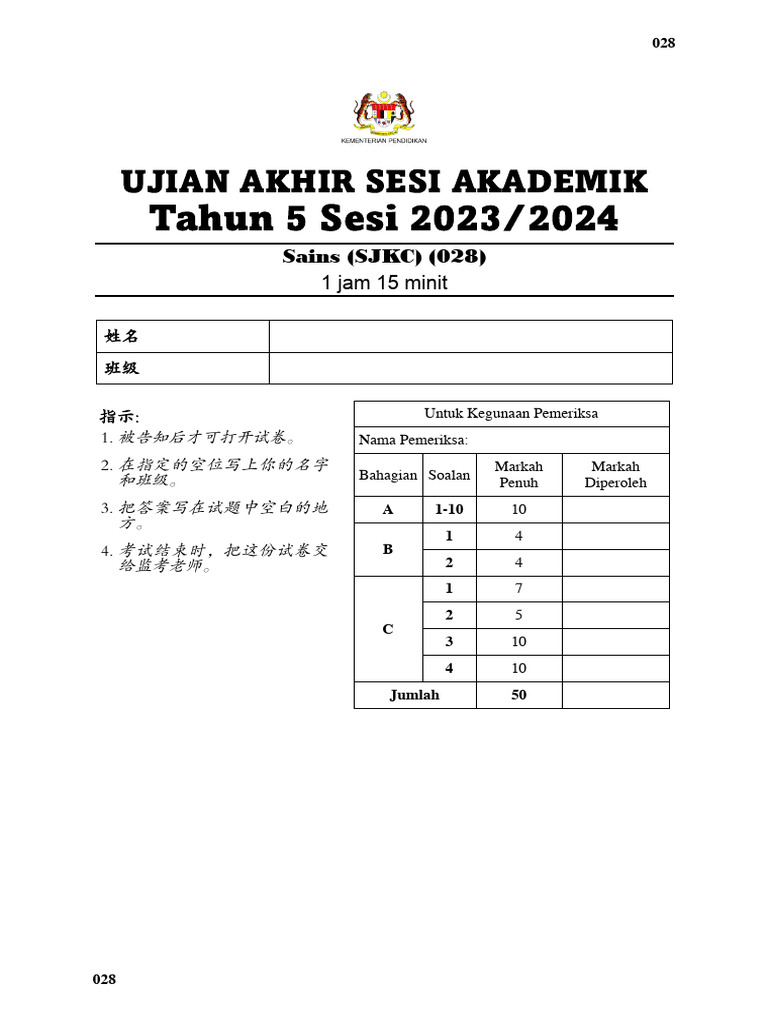 P5 Sc5 (2) Soalan | PDF