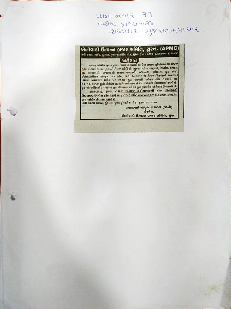 Advertisement | PDF