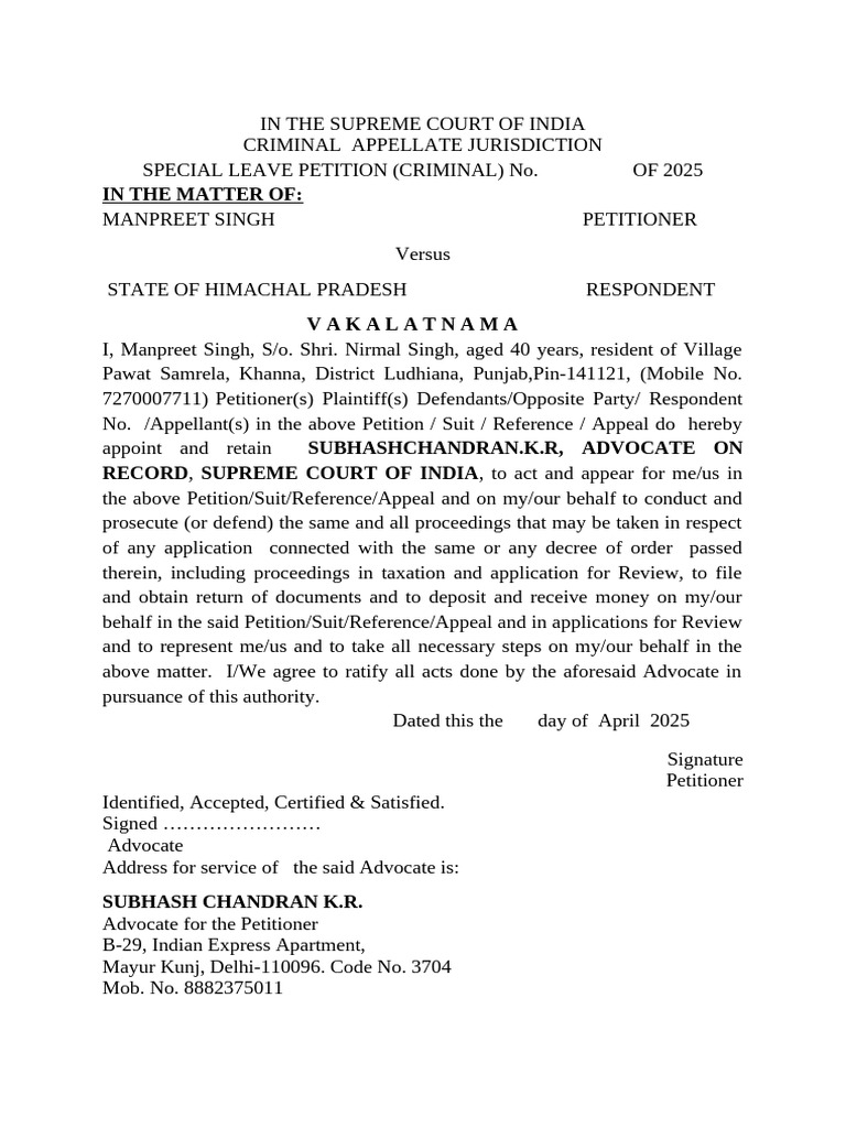 Affidavit and Vakalatnama (3) - 1 | PDF | Lawsuit | Appeal