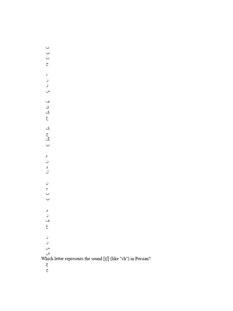 Persian Alphabet Quiz | PDF