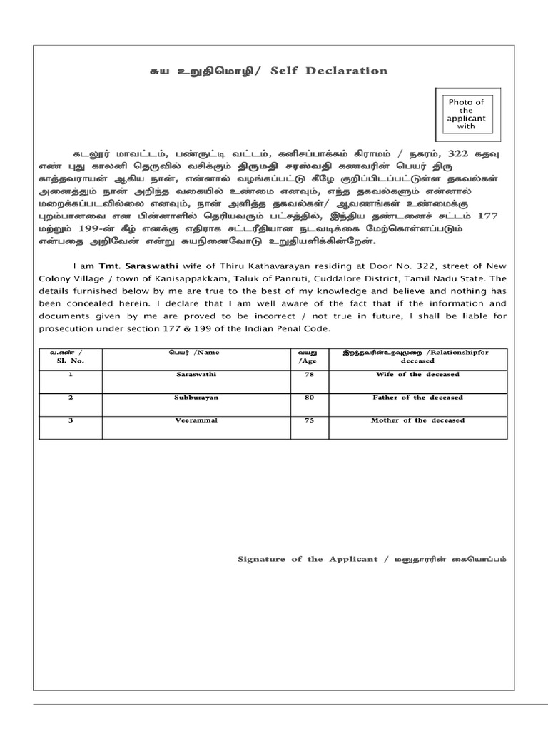 SelfDeclarationForm TN-720250421303 | PDF