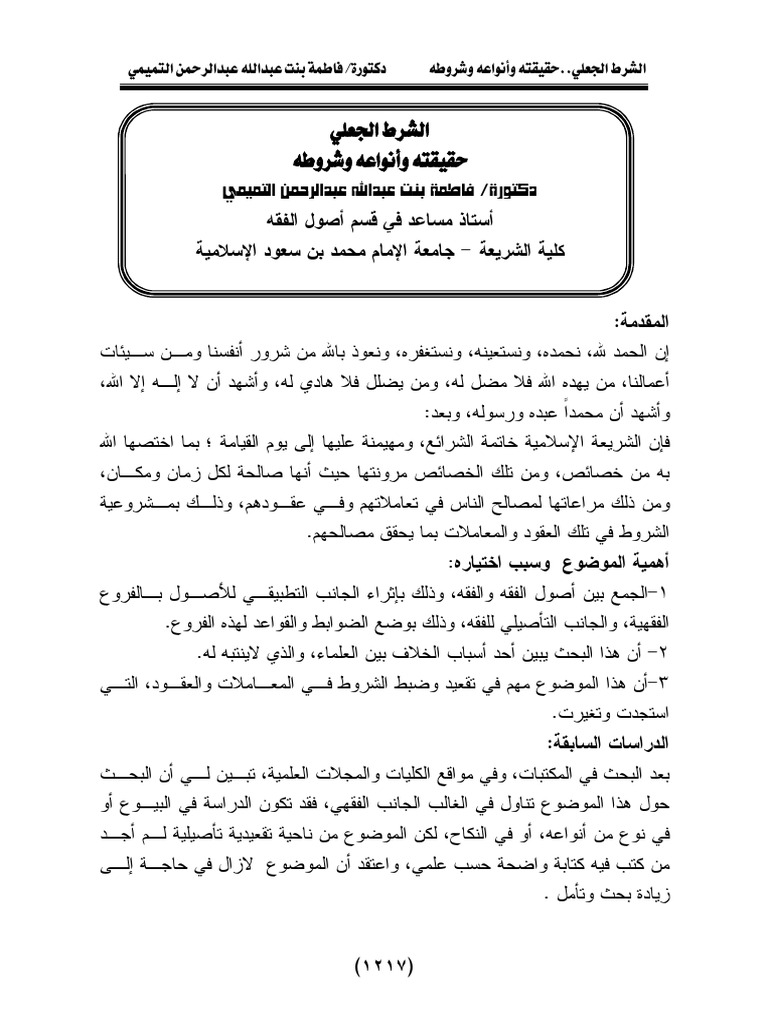 DRAM - Volume 44 - Issue 3 - Pages 1217-1244 | PDF