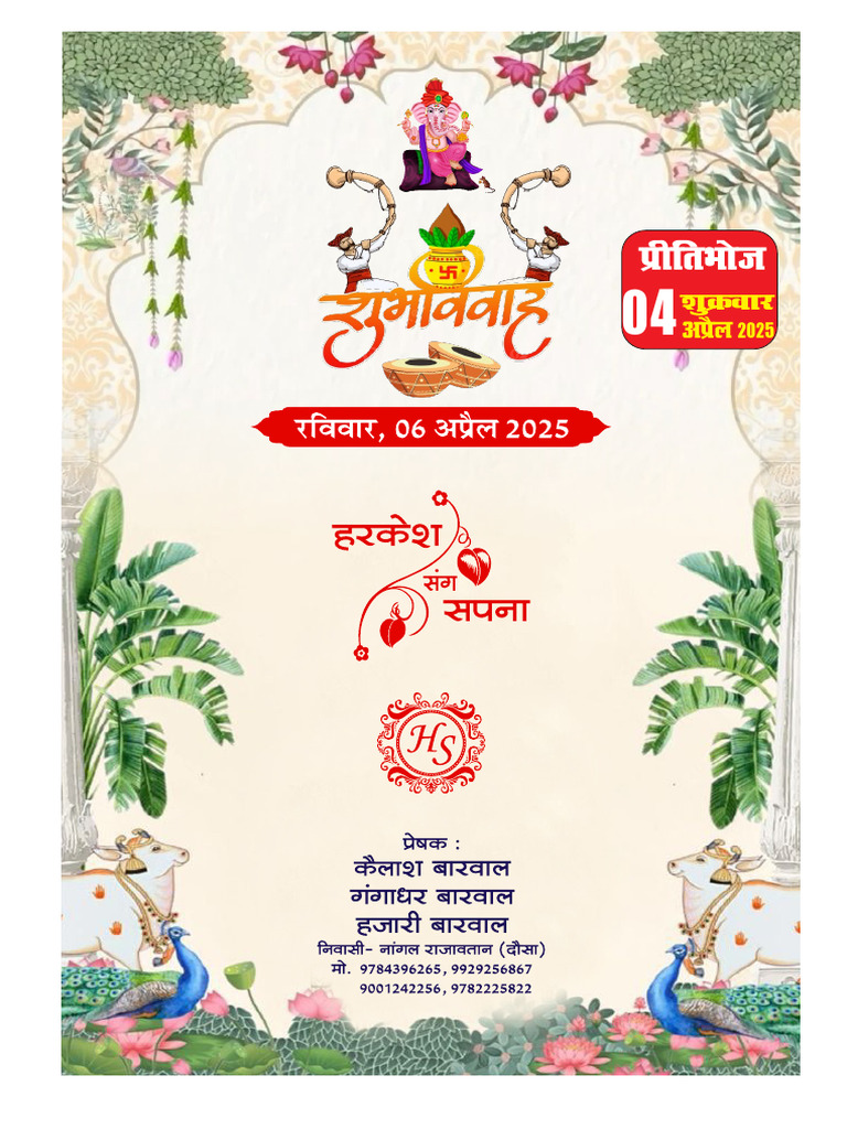 harkesh & sapna.pdf 1 | PDF