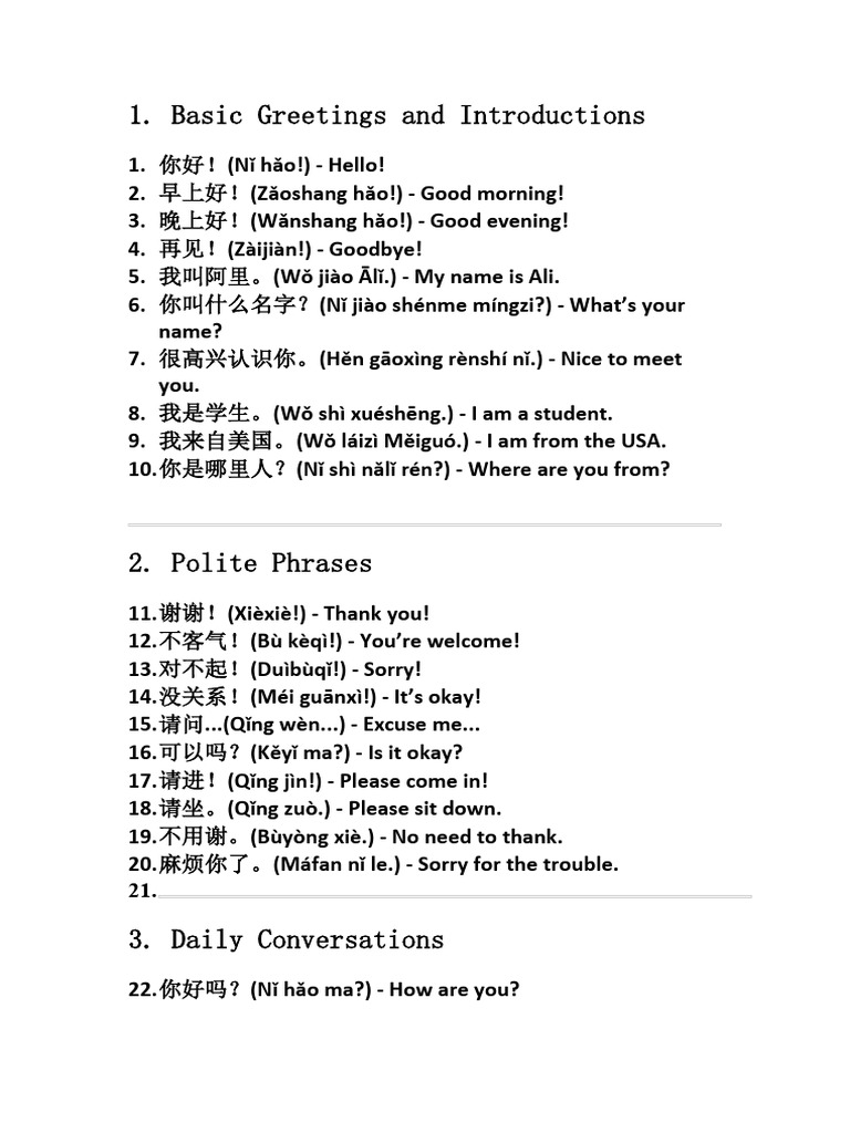 Chinese Daily Life Conversation | PDF