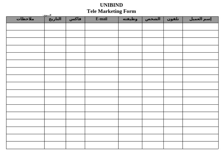 UNIBIND نموذج مبيعات | PDF