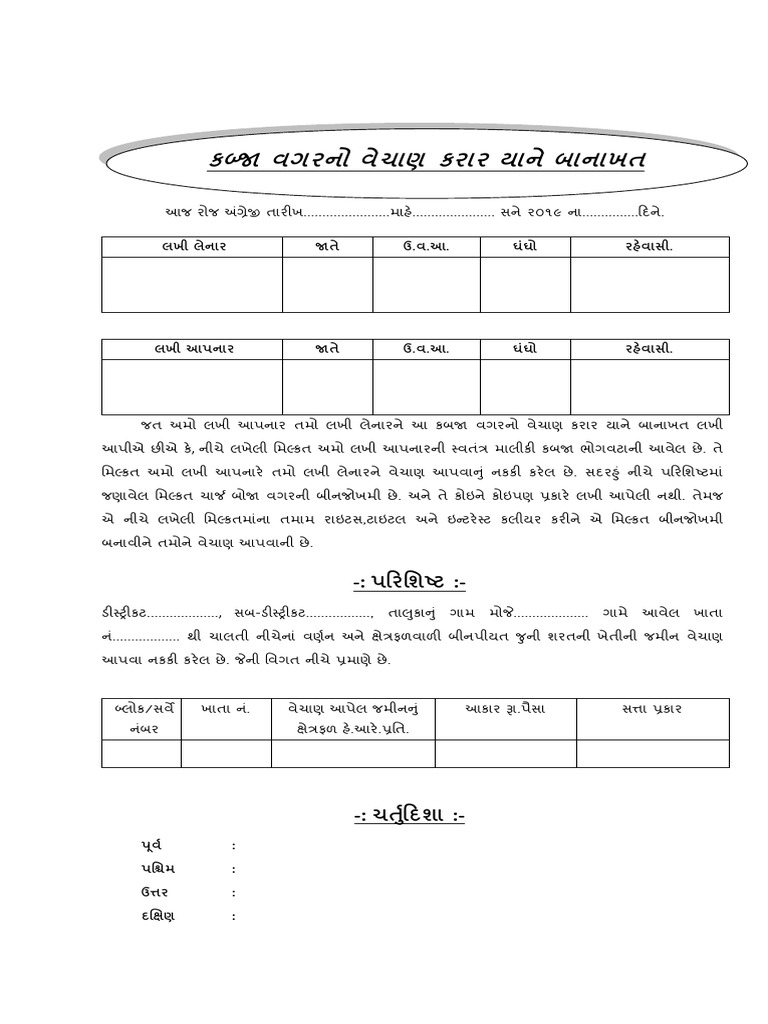 341 - Guj Banakhat Kabja Vagarnu | PDF