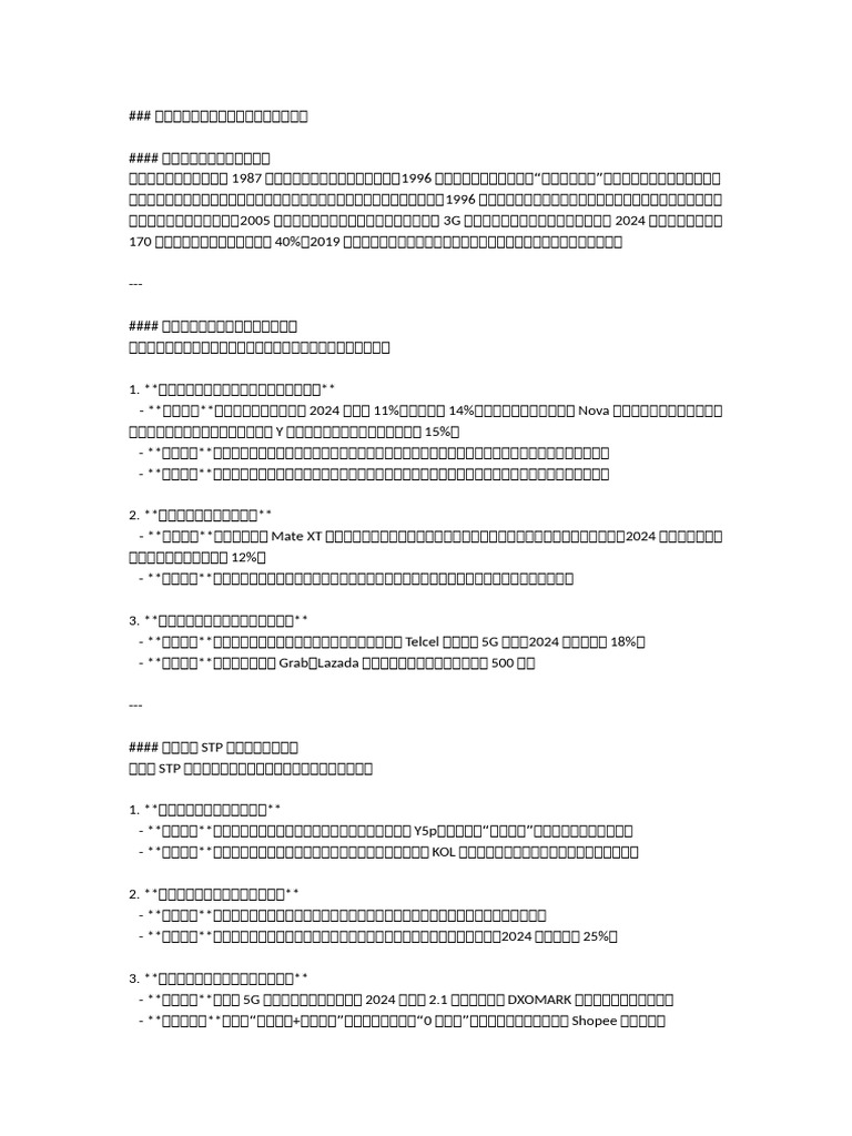 Huawei | PDF