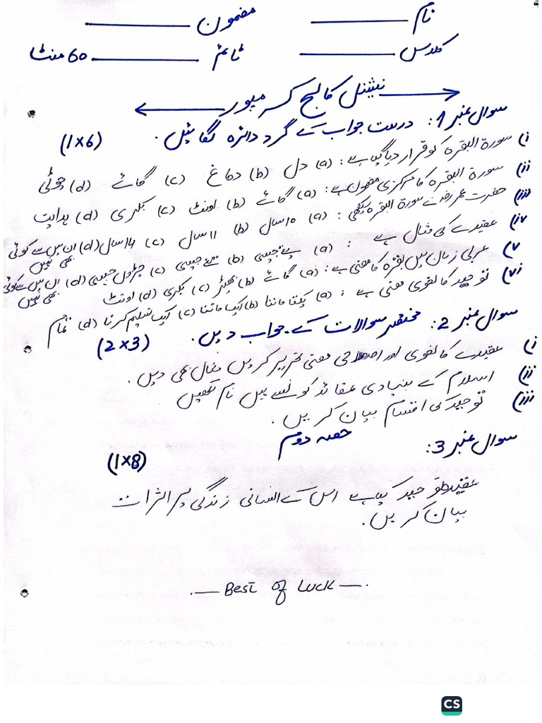 Islameyat | PDF