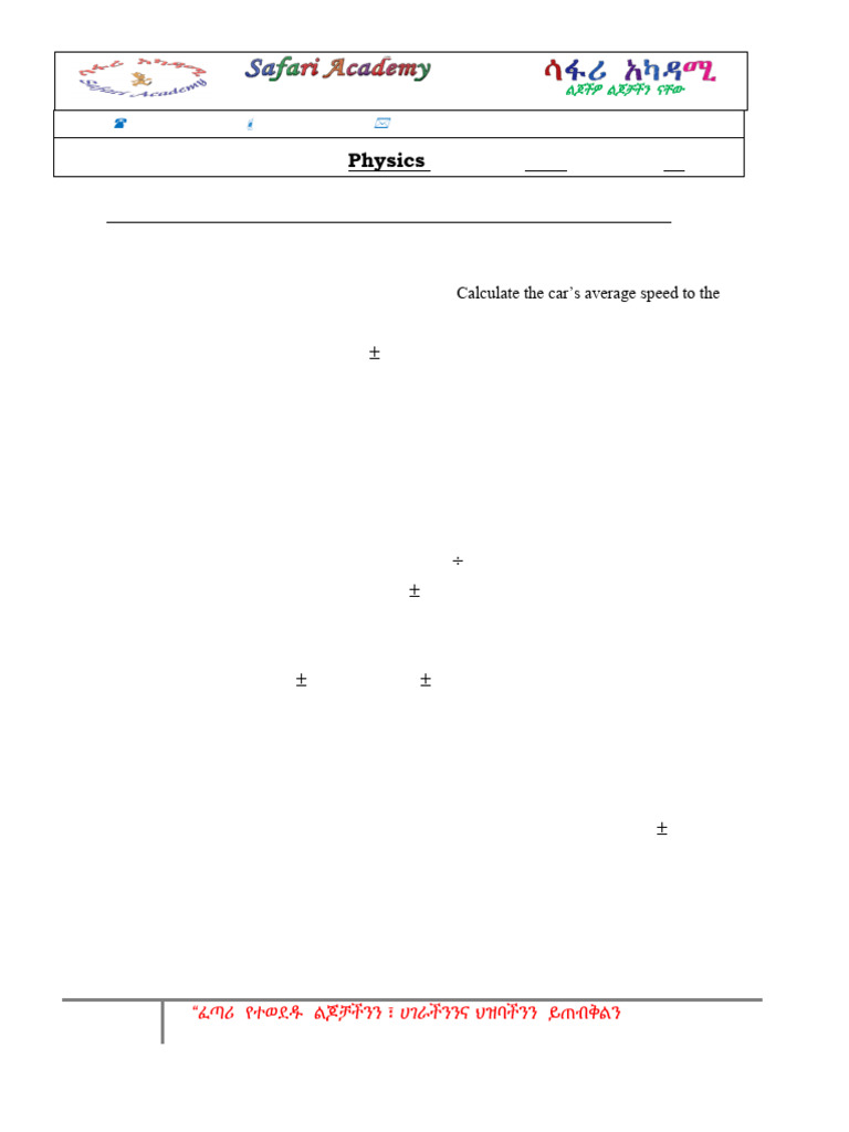 Physics Worksheet One For Grade 11 | PDF