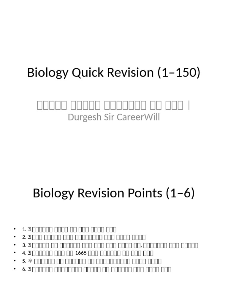 Biology Quick Revision 1 To 150 | PDF