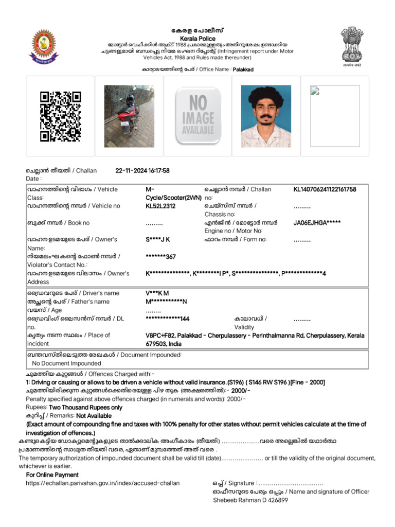 Print Challan Page | PDF