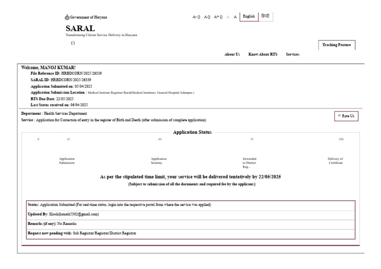 Haryana Saral Portal - Status 21 - 04 - 2025 | PDF