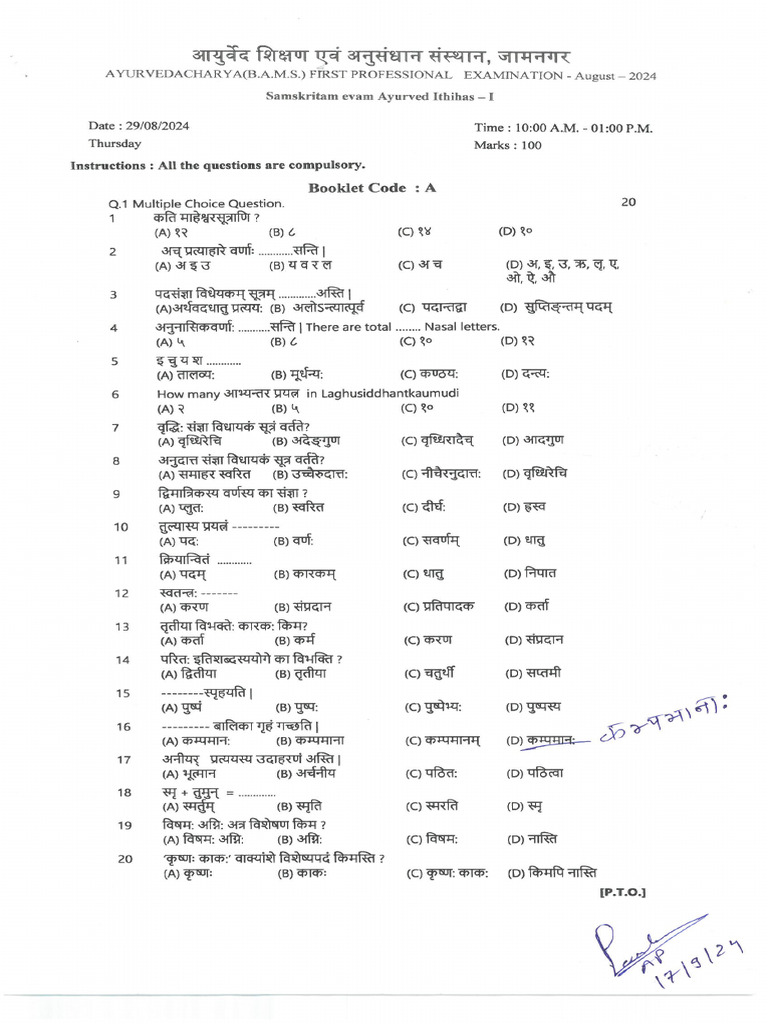 B.AM.S. 1st Year New August-2024 | PDF