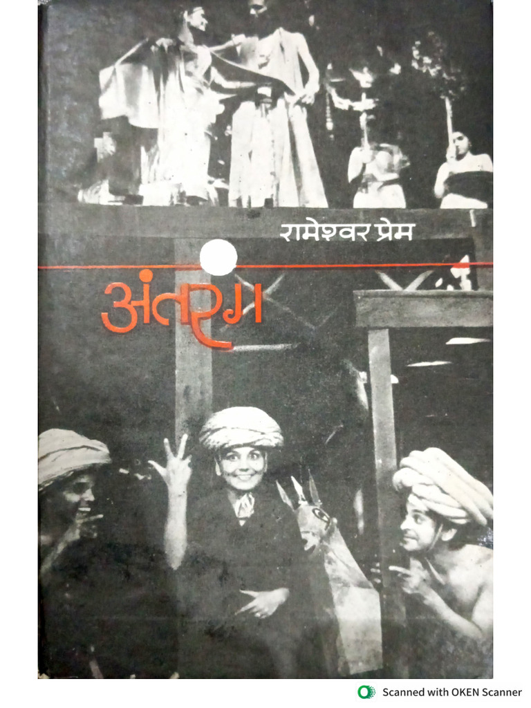 Antrang by Rameshwar Prem | PDF